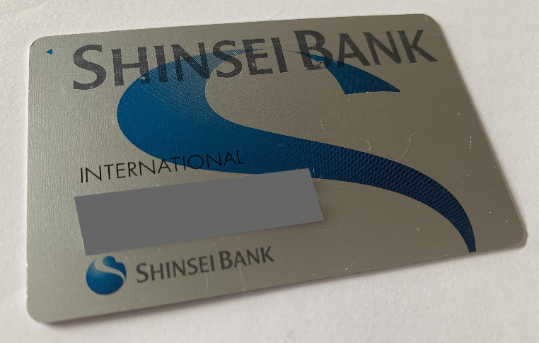 個人で使う銀行は新生銀行が最強っしょ！ | 起業・経営お役立ちブログ